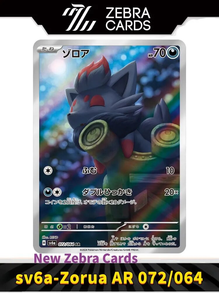 Покемон карты Pokemon PTCG Scarlet & Violet sv6a-Night Wanderer Zorua AR 072/064(Японский)