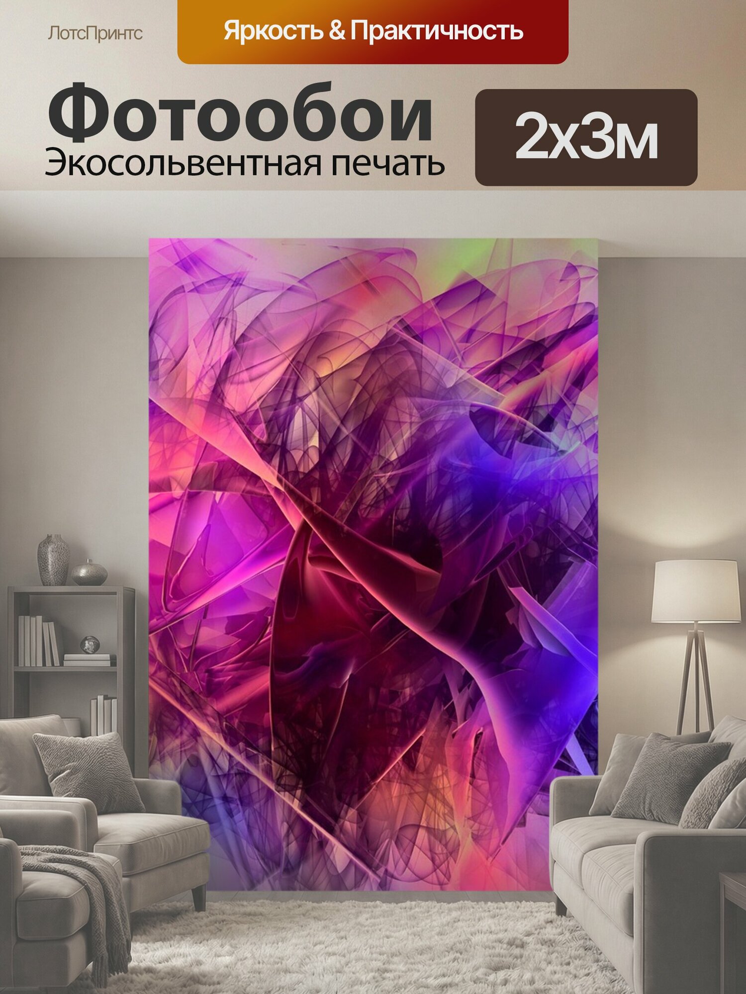 Фотообои "Стекло, аннотация, преломление" 200x300 см. экосольвентная печать
