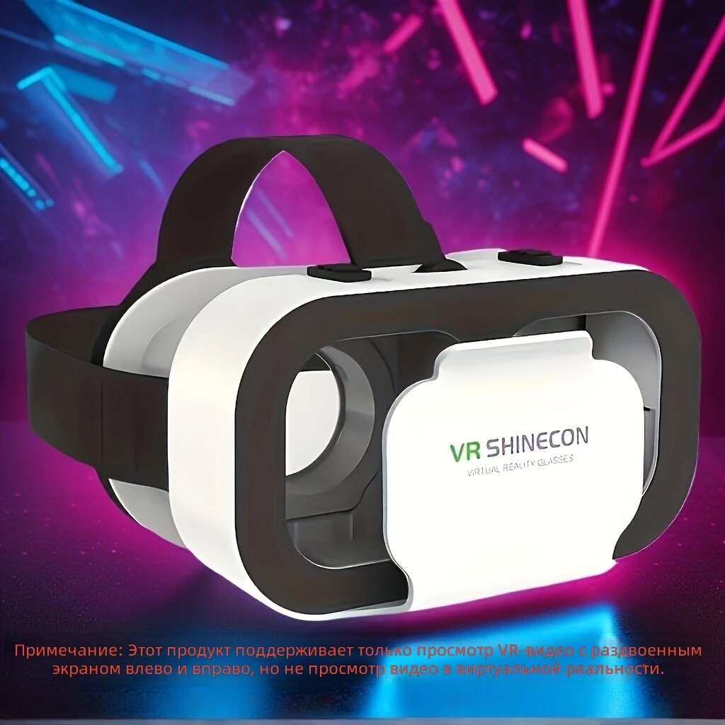Регулируемые VR-очки для 3D фильмов, белый, легкие, с панорамным обзором 360°, для домашнего кинотеатра и игр, без батареи
