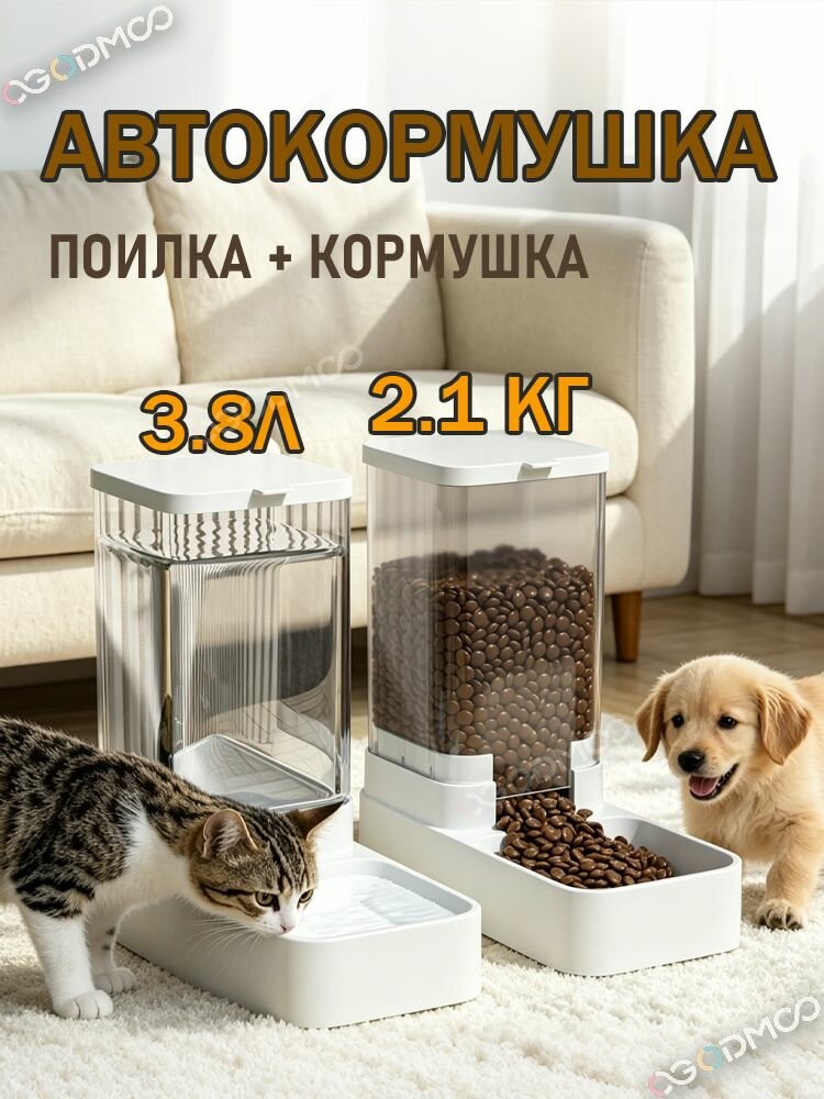 Автокормушка для кошек, миска для кошек и собак, автоматическая кормушка, поилка, 2в1 для собак кормушка-поилка