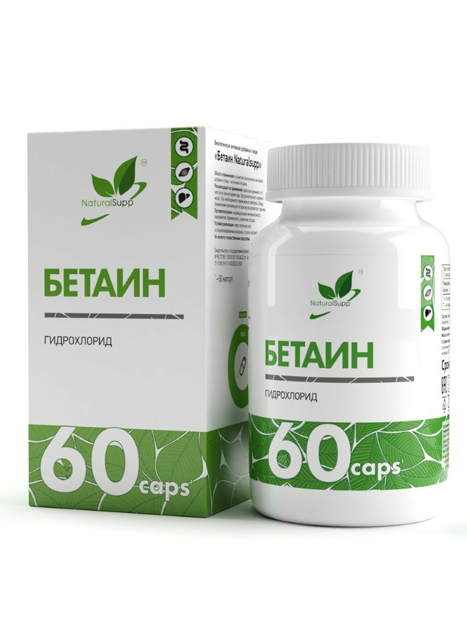 NATURALSUPP бетаин N60 капс ПО 600МГ — Капсулы массой 600 мг - 60 шт в уп.