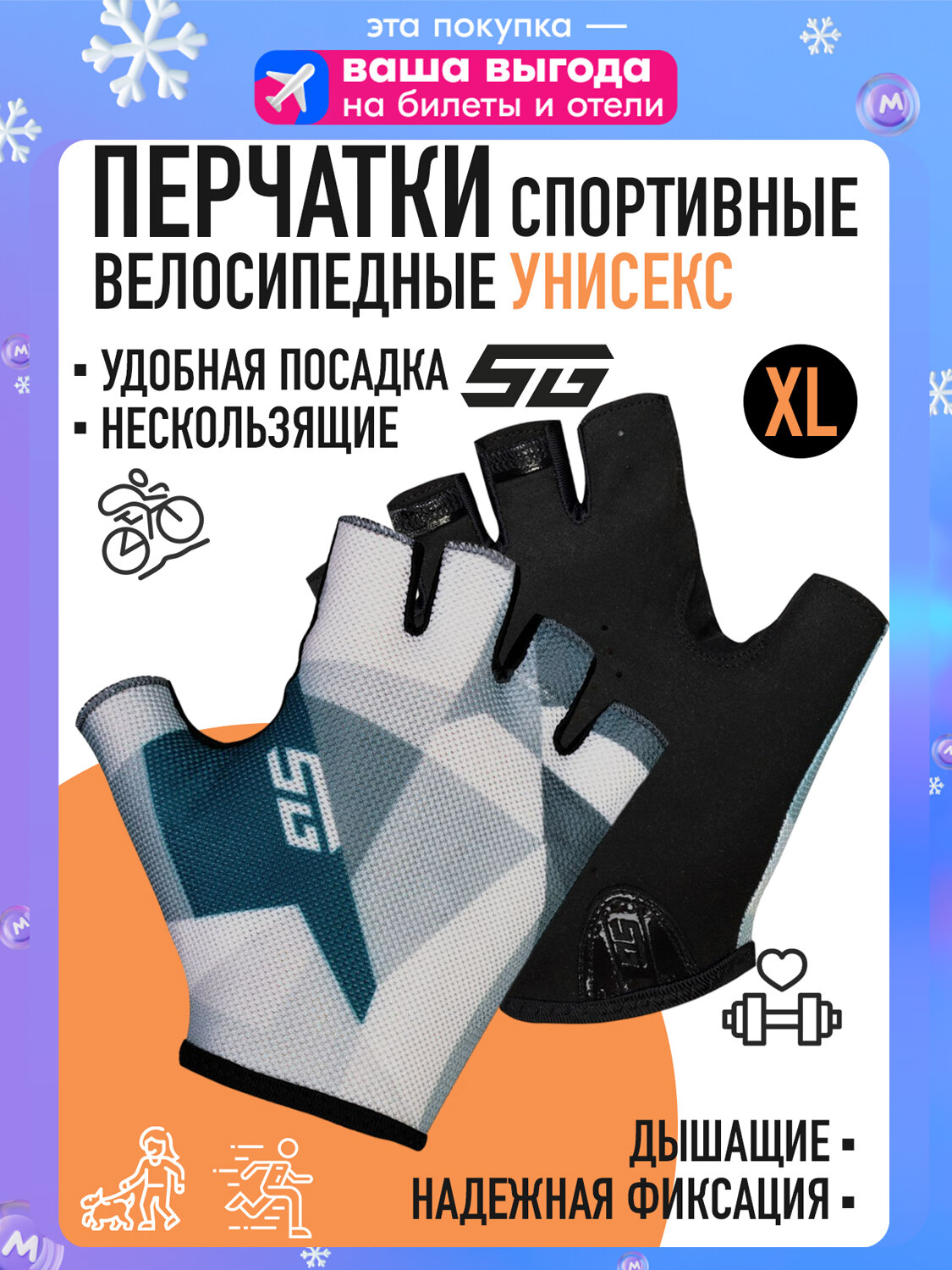 Перчатки для велосипеда без пальцев STG Sens Skin размер XL, велосипедные мужские/женские, камуфляж