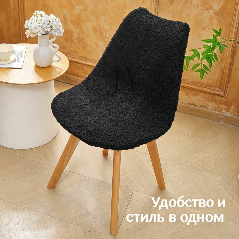 Чехол на мебель для стула, 93 см х 45см