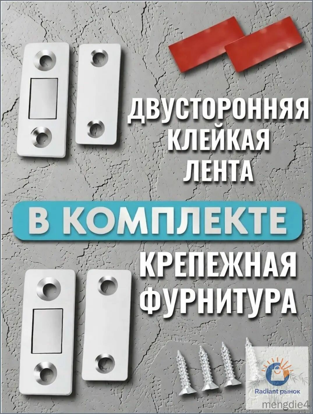 Премиум набор фурнитуры мебельной