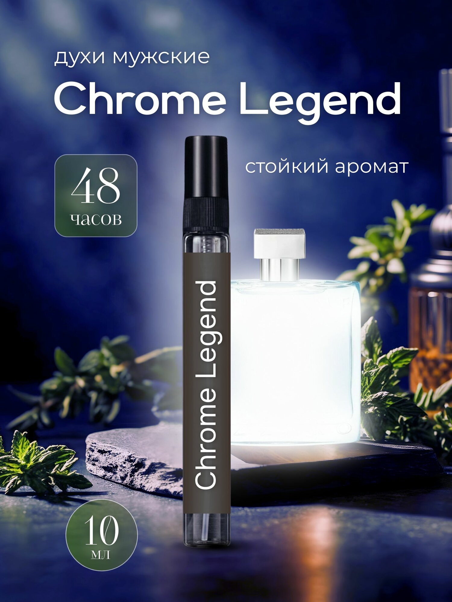 Туалетная вода Хром 10 мл / духи мужские Chrome аромат для мужчин миниатюра