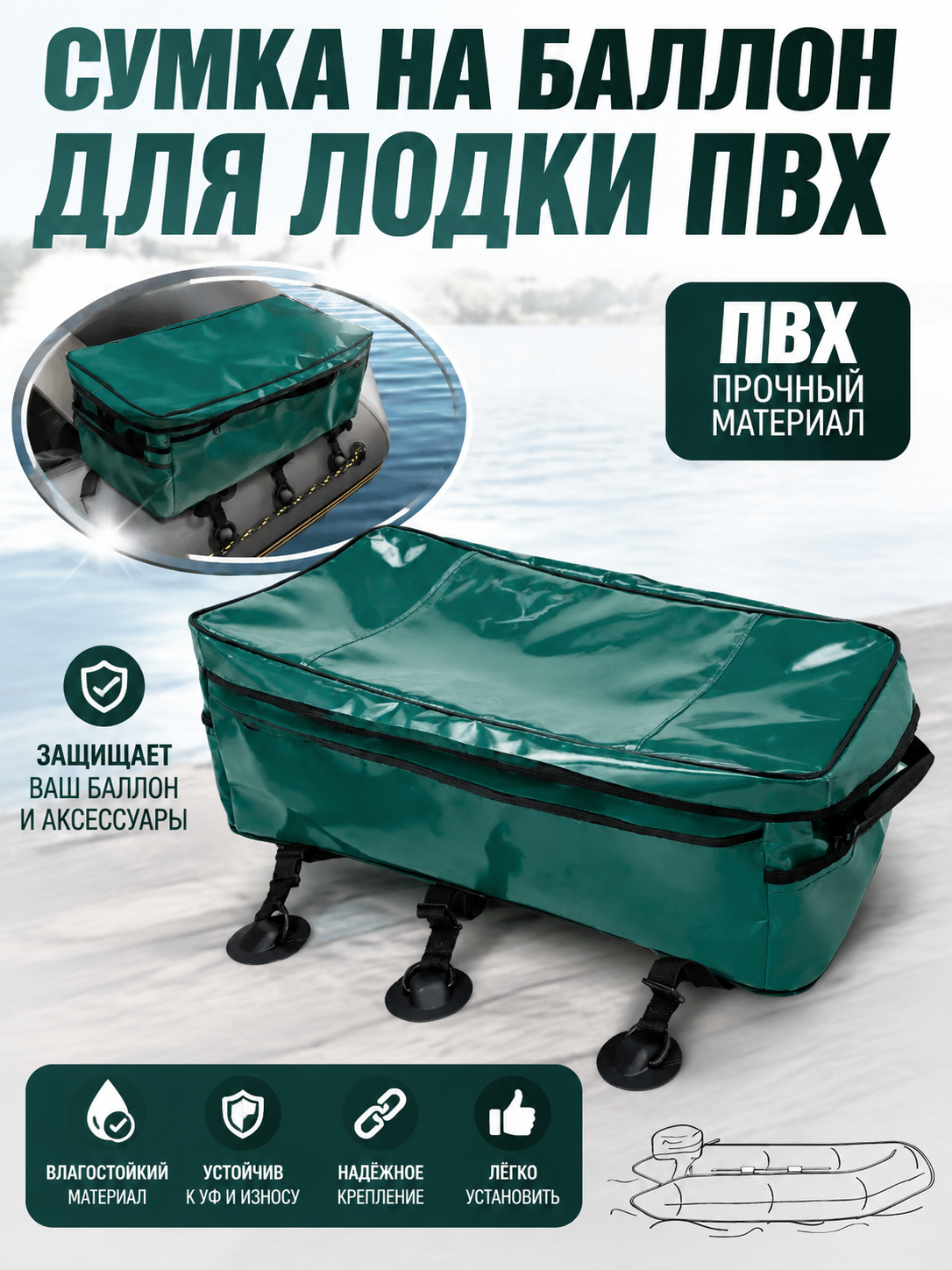 Cумка на баллон, для лодки ПВХ, с плечевым ремнем, карманы, ярко-зеленая, 58х28х23 см