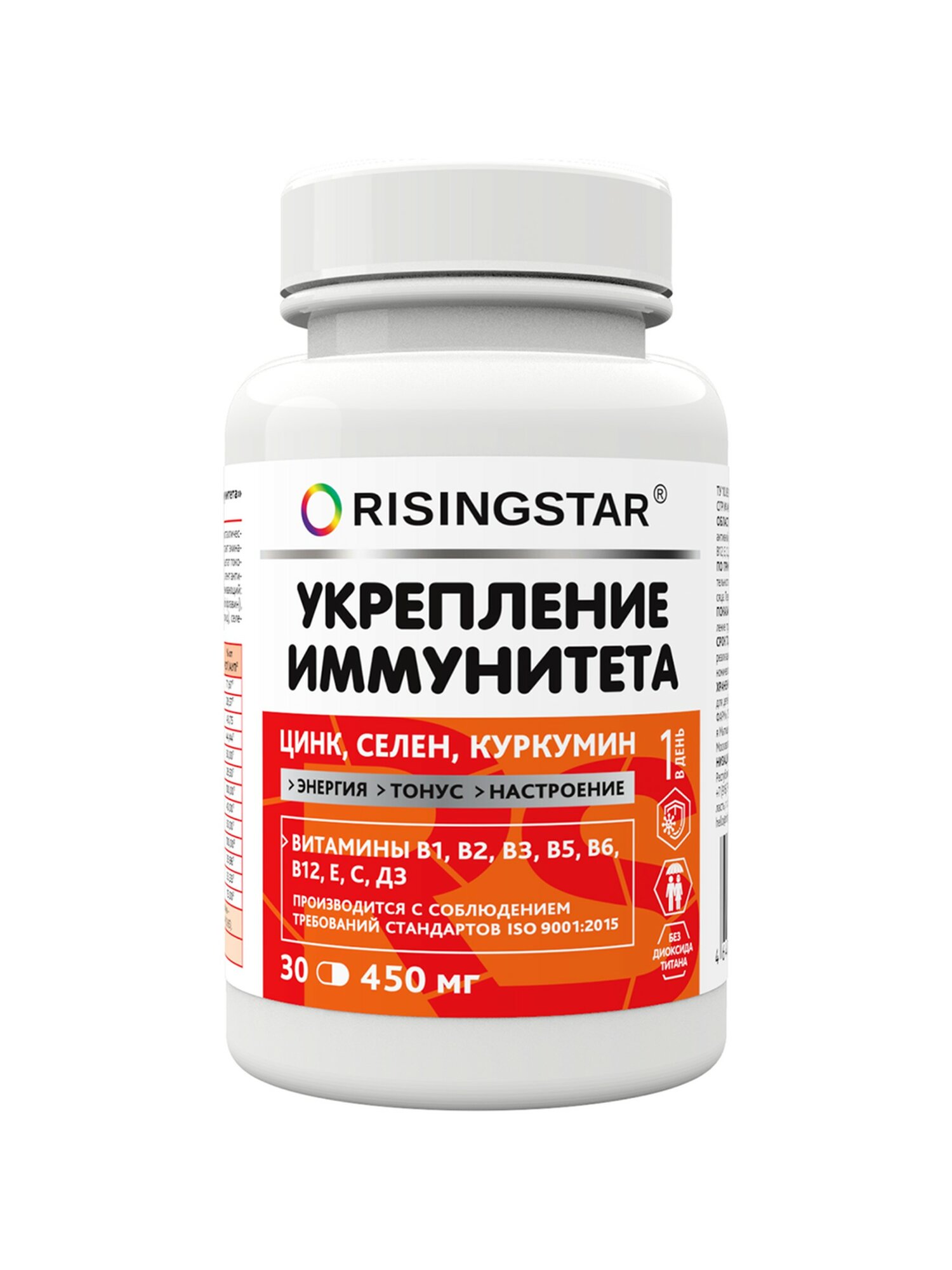 RISINGSTAR укрепление иммунитета N30 капс ПО 450МГ — Капсулы массой 450 мг - 30 штук в уп