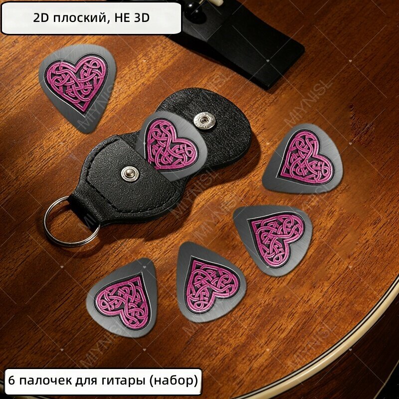 Набор из 6 медиаторов для гитары в форме сердца, серый цвет с розовым кельтским узором, черный чехол