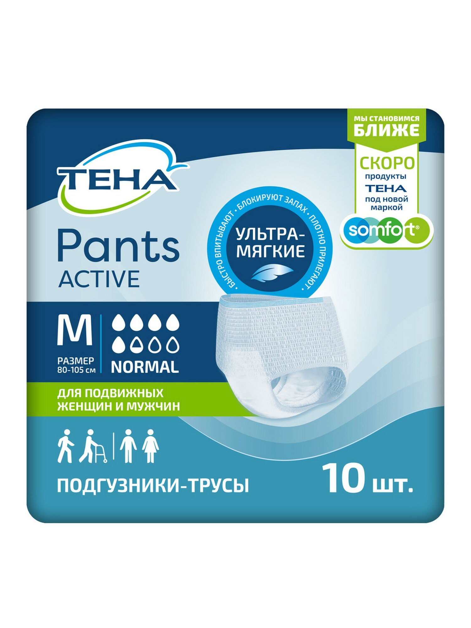 Тена подгузники для взрослых PANTS ACTIVE NORMAL N10/M — Подгузники-трусы для взрослых одноразовые - 10 шт в уп.