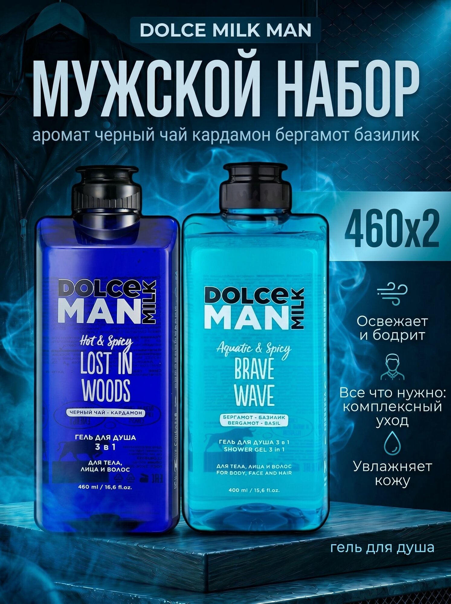 DOLCE MILK Средство для душа, гель, 920 мл