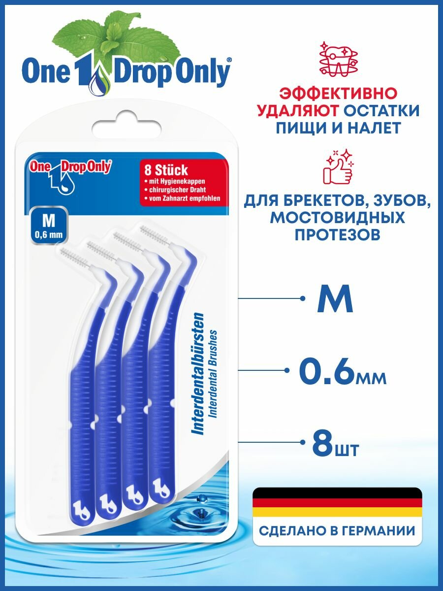 Зубные щетки для взрослых для чистки межзубных промежутков M (0.6мм), 8 штук, межзубные ёршики, Только Одна Капля (One Drop Only)
