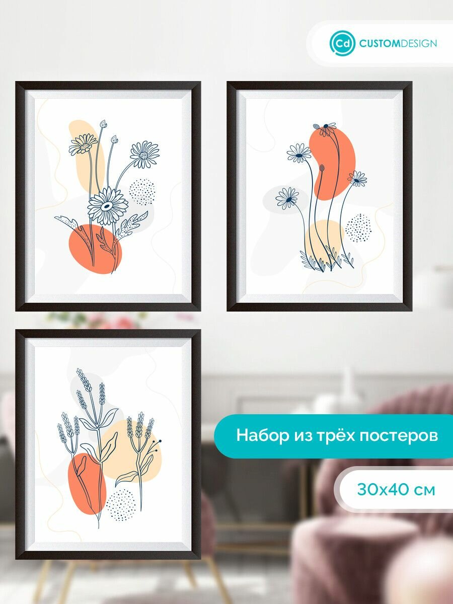 Постеры на стену для интерьера 3d цветы и растения 30х40 см 3 штуки
