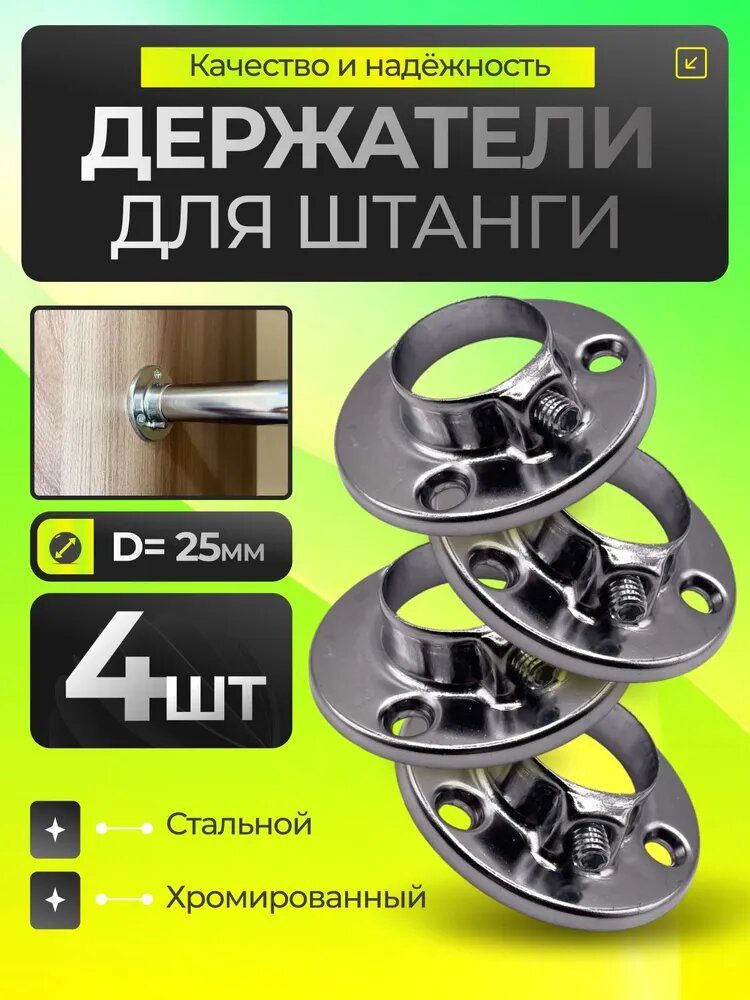 Держатель для штанги ,5.2см
