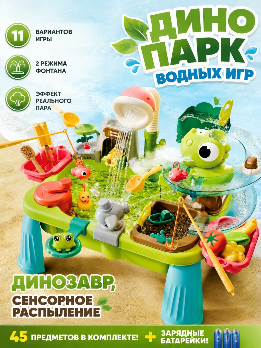 Детский игровой столик для игр с водой 11 в 1, приключенческая трасса, развивающая рыбалка столик для воды рыбалка