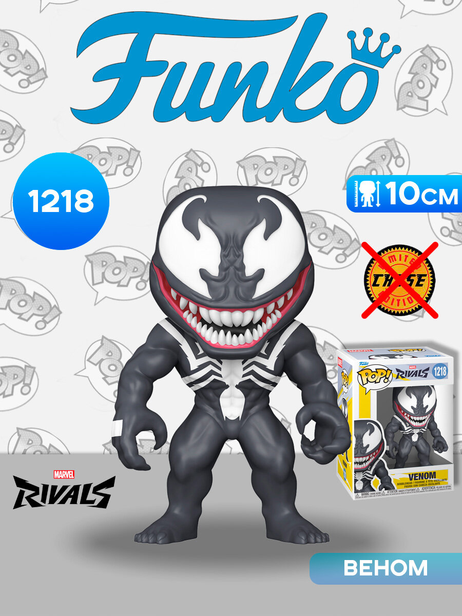 Фигурка Funko POP! Bobble Marvel Games Rivals Venom (1218) 90849 / Фигурка Фанко ПОП! по мотивам игры "Марвел Райвелс", Веном