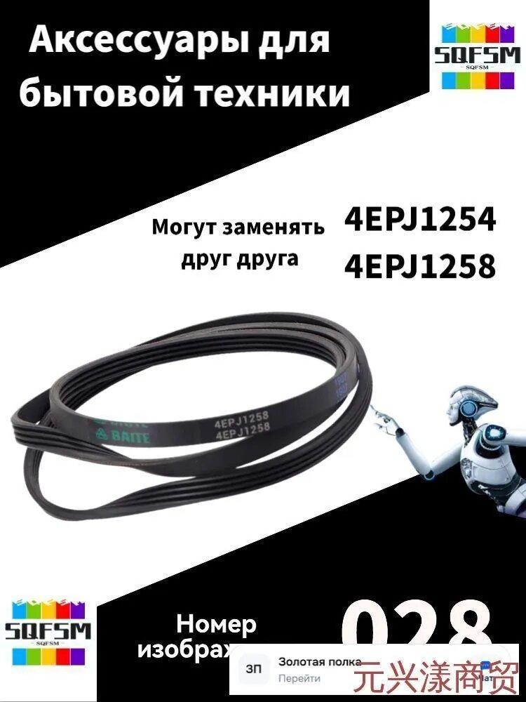 Привод ременный, арт. 1