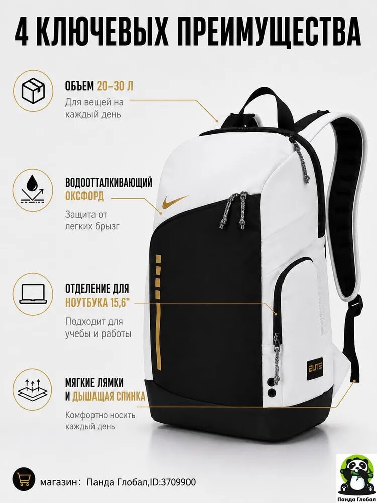 Nike Рюкзак для женщин, школьный с отделением для ноутбука 15.6", лавсан, 48x34x22 см, на плечевой ремень — фото 1