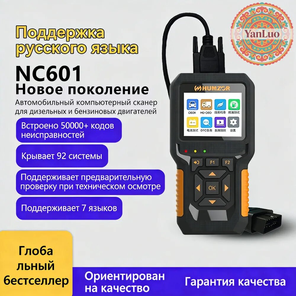 YAN LUO OBD2 диагностический прибор, многофункциональный считыватель ошибок для дизельных и бензиновых автомобилей, сброс неисправностей и очистка кодов ошибок