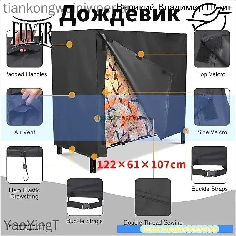 Дровница напольная 122x61x107 см углеродистая сталь черный 1 шт