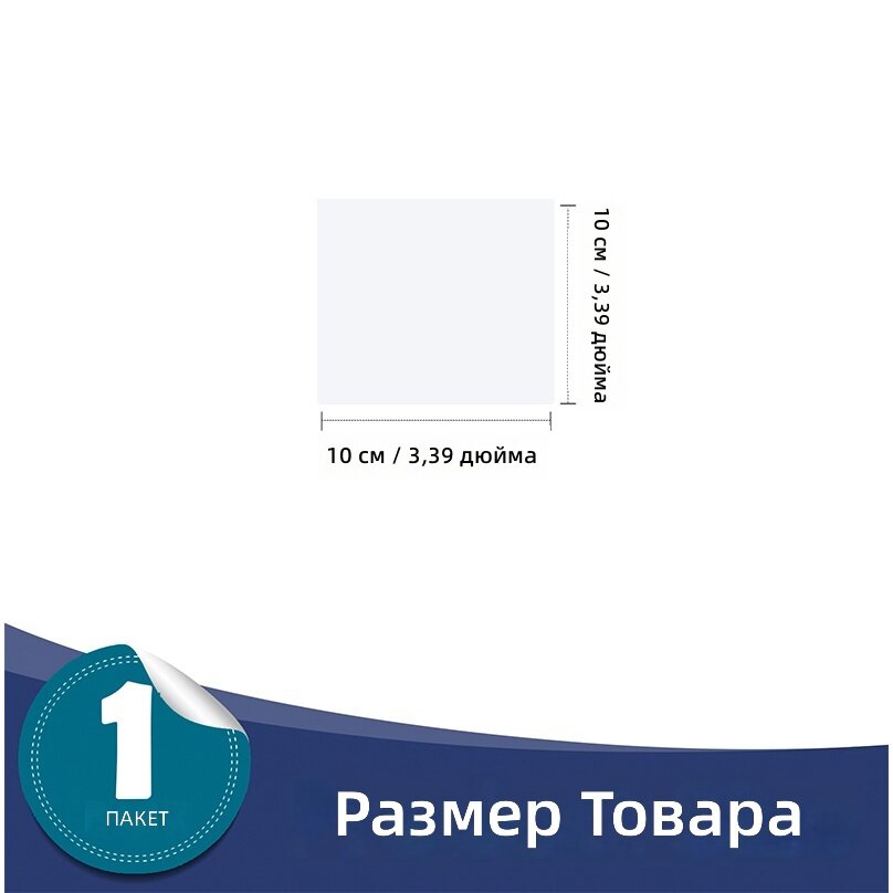 Наклейка виниловая рекламная для магазина, прозрачная, с UV-защитой, 10×10 см, 1 шт.