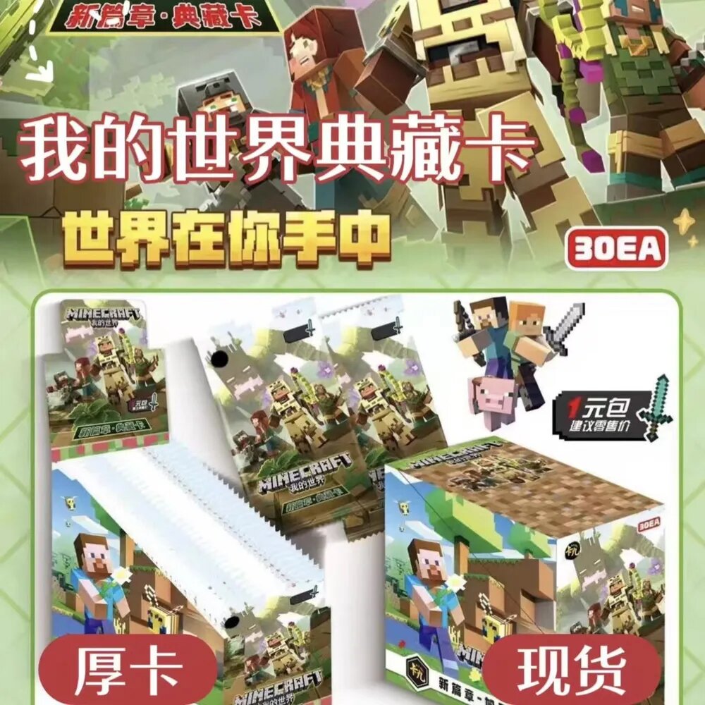 Майнкрафт коллекционные аниме карточки /Minecraft anime cards collectibles 10 packaging