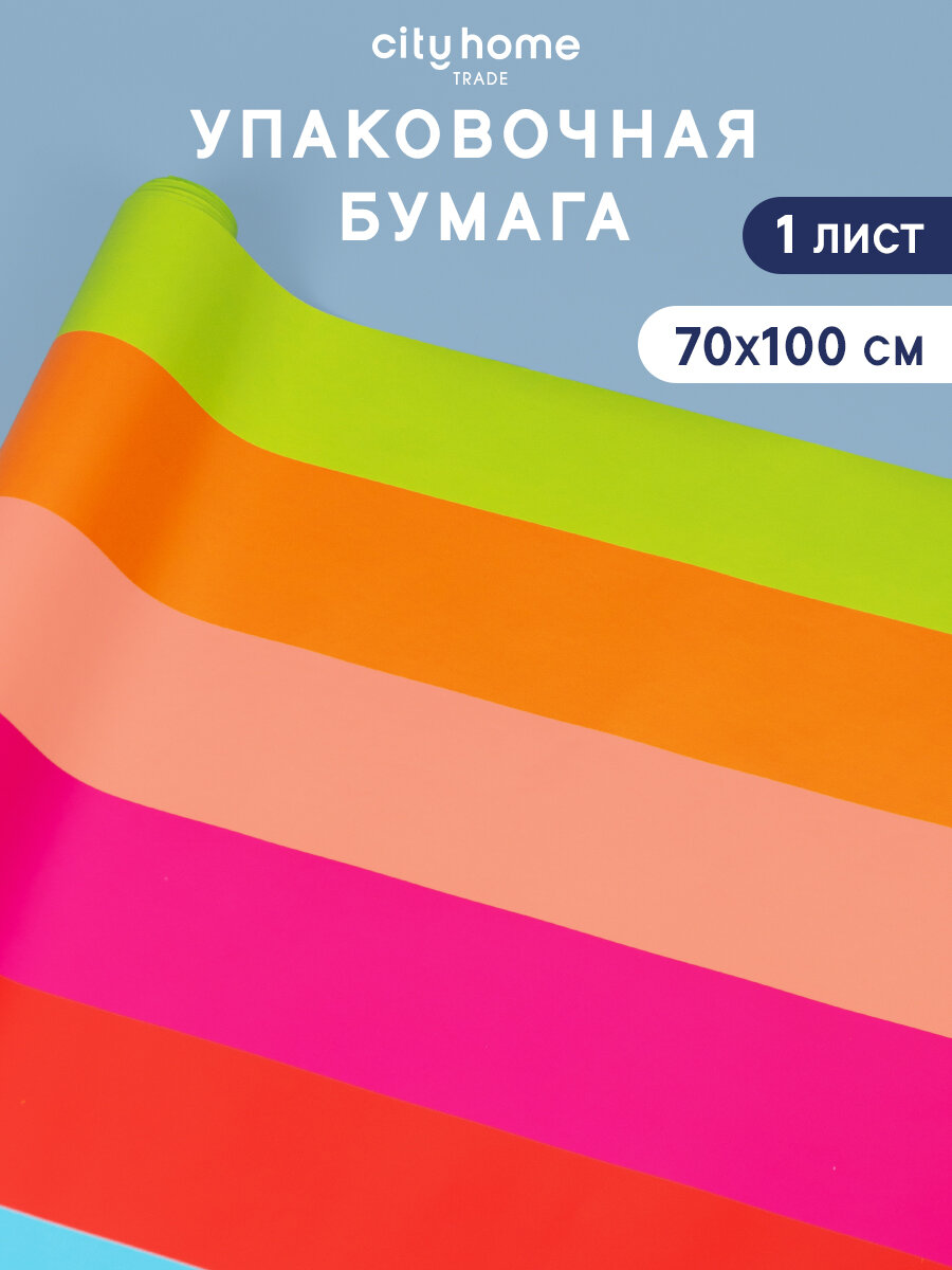 Упаковочная бумага для подарков глянцевая в тубусе "Яркие полосы" 70х100 см, 1 лист