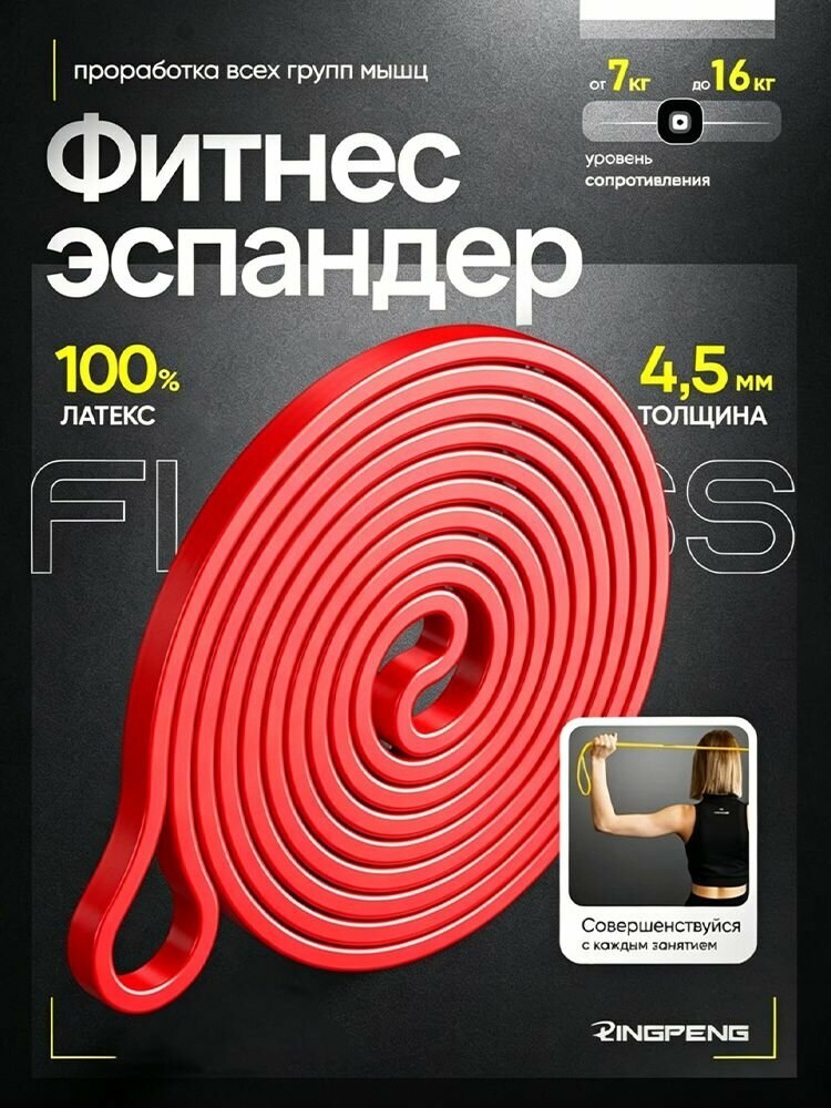 Фитнес-резинки резинки для фитнеса набор 1 штуки резинки для подтягиваний на турнике эспандер лента для тренировок для турника
