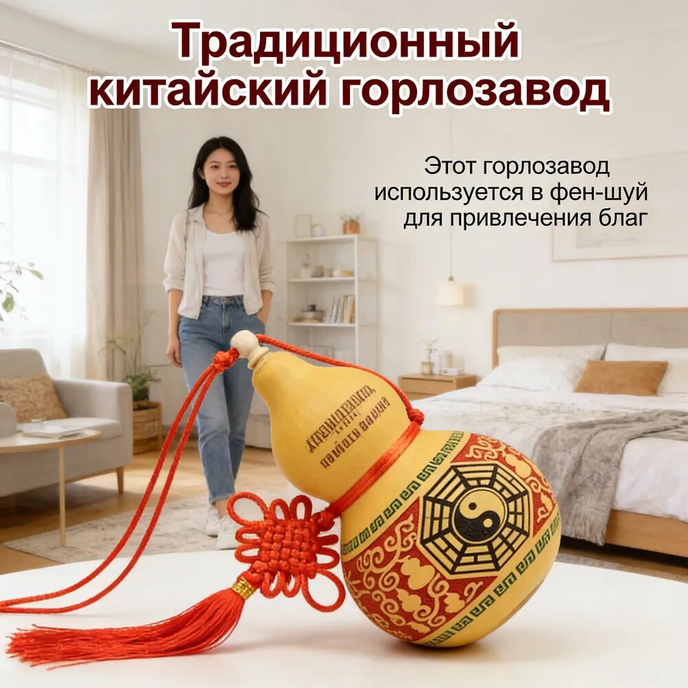Натуральная тыква-горлянка с багуа: защищает дом и привлекает богатство