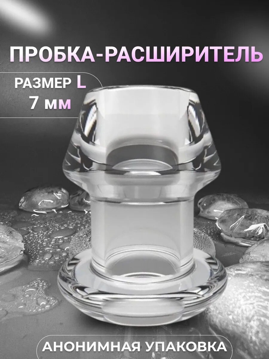 Анальный расширитель L
