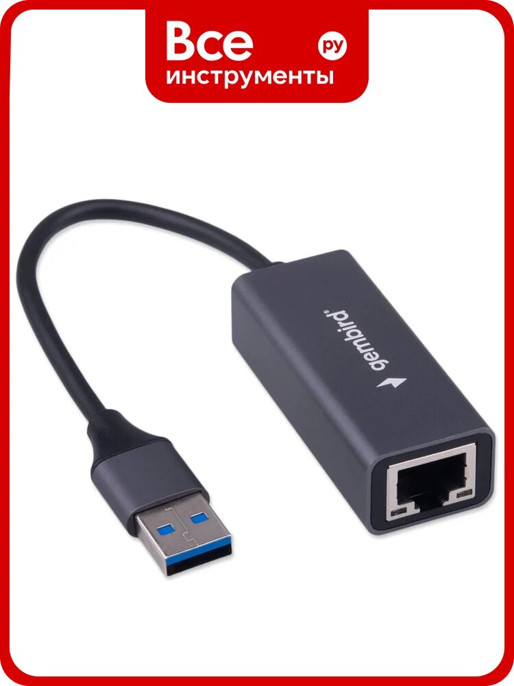 Сетевой адаптер Gembird Ethernet USB 3.0 - Gigabit Ethernet adapter, алюминий, RTL8153, NIC-U9