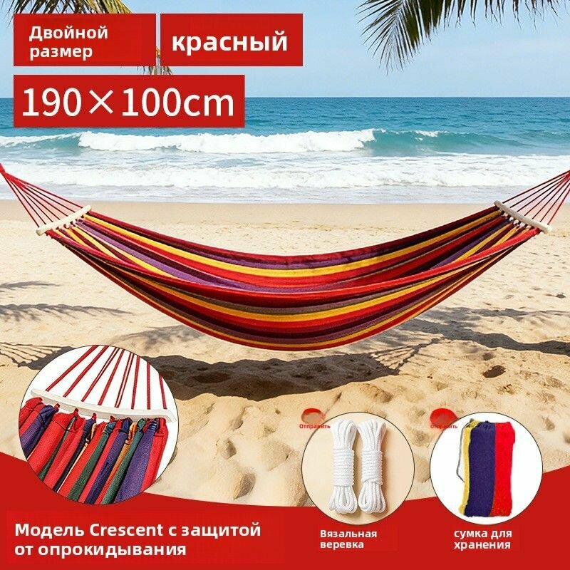 Двойная красная изогнутая палка 260*100+ 2m веревка+сумка для хранения