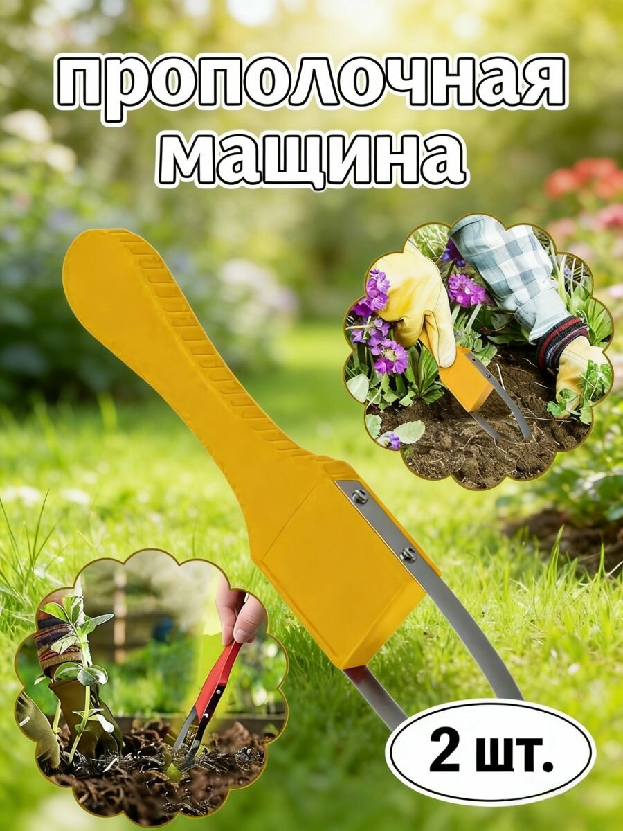 Рыхлитель , Нержавеющая сталь
