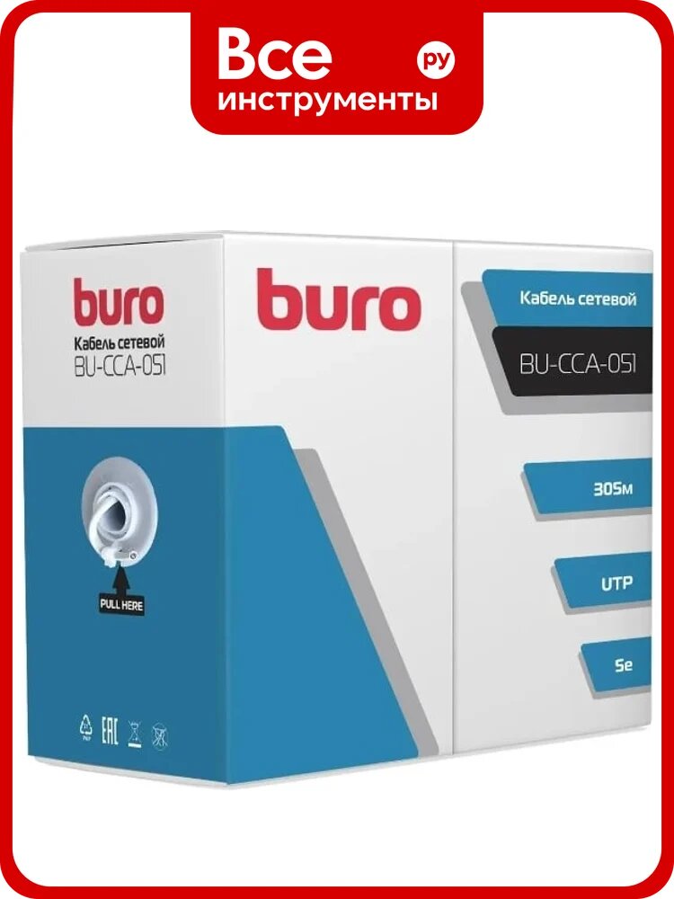 Кабель сетевой BURO BU-CCA-051 UTP 4 пары cat5E solid 0.51мм CCA 305м серый 1779835