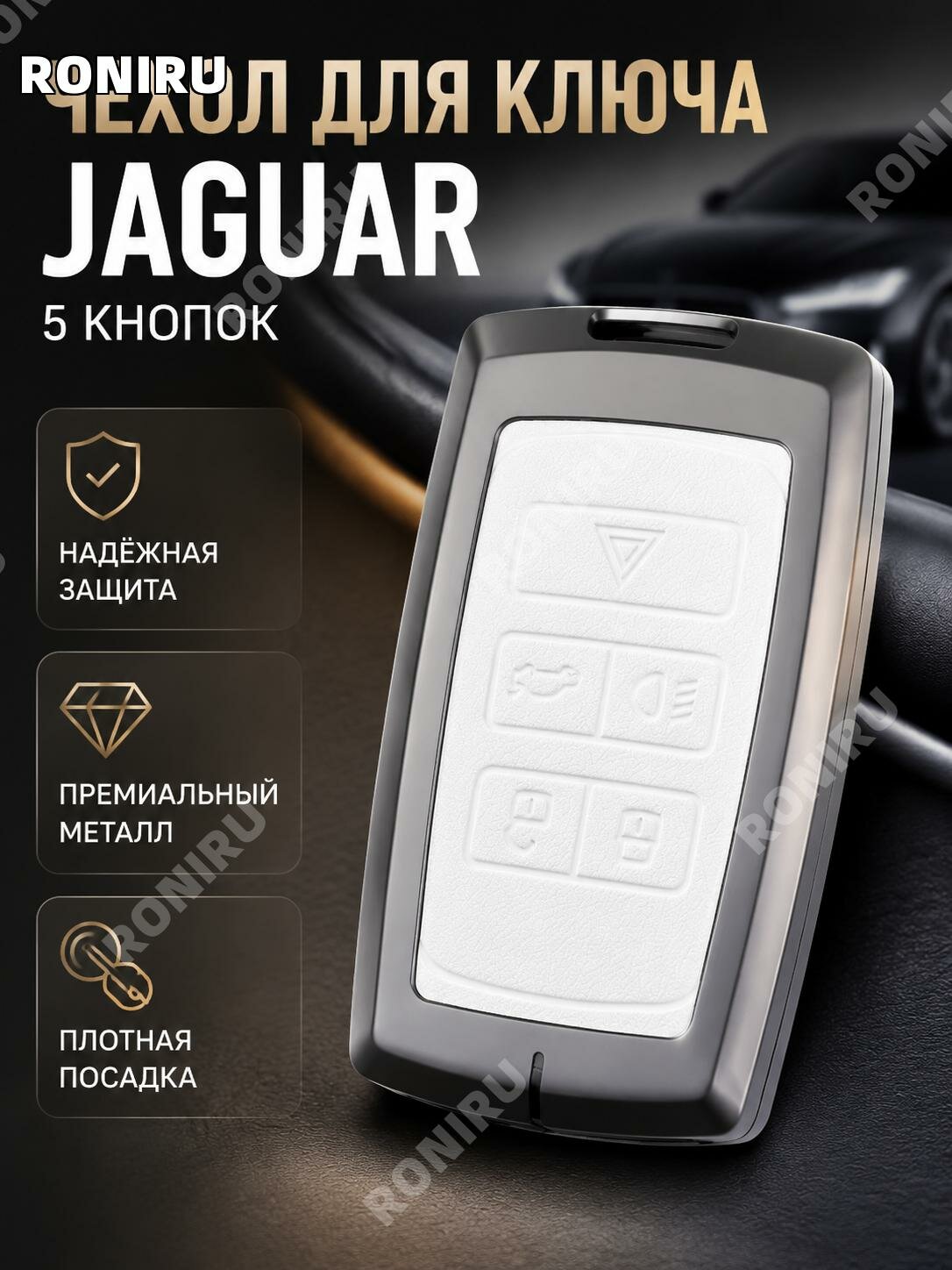 Чехол для ключа Jaguar XEL XFL F-Pace XJL XF XE F-Type,5 кнопок, бежевый