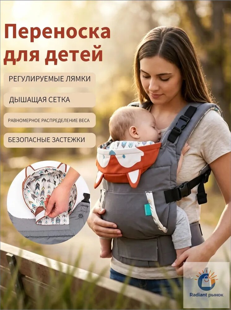 Эргорюкзак кенгуру для новорожденных от 0 месяцев . Слинг-переноска для малышей , Рюкзак-переноска детский эргономичный