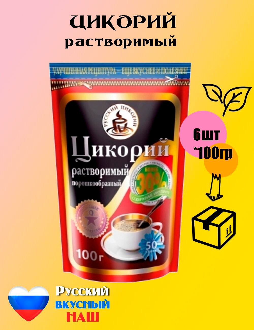 Цикорий порошок 100гр