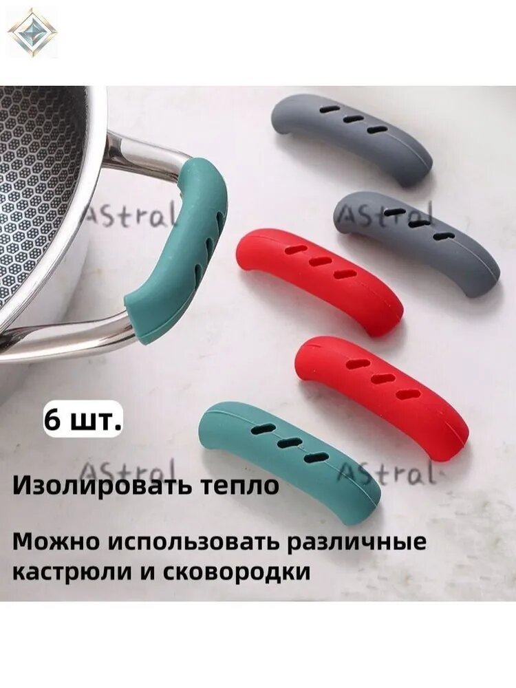 Прихватка накладка на пальцы для кухни 6 шт. Красный, зеленый, серый Красивый цвет Y069