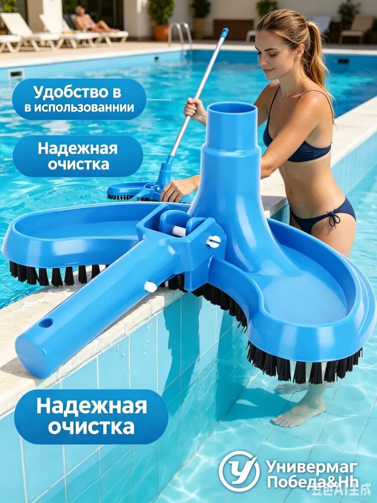 Щетка С Вакуумной Насадкой Гибкая Щетка Для Бассейна С Всасывающей Насадкой