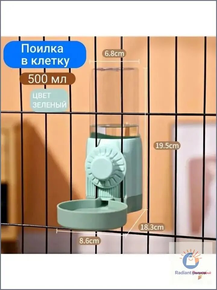 Поилка автоматическая на клетку для грызунов, кошек, собак, птиц 500мл, зеленая / Автопоилка в клетку подвесная