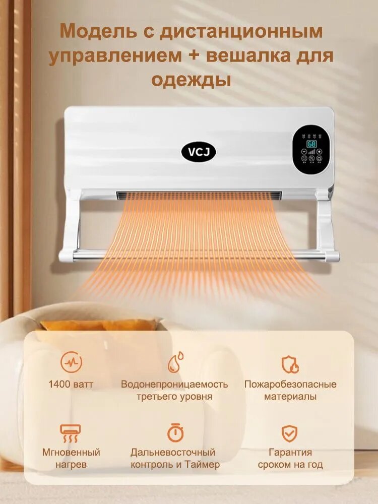 Настенный обогреватель с дистанционным управлением - Быстрый обогрев для ванной и спальни, IPX3 влагозащита, без сверления стен