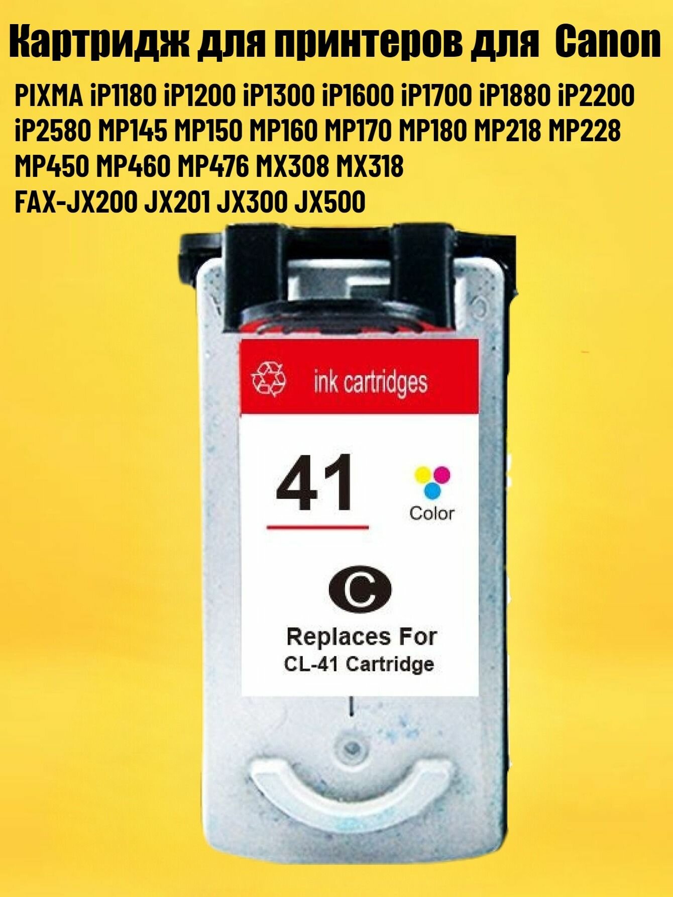 Картридж для принтеров для Canon PIXMA MP150 MP160 MP170 MP180