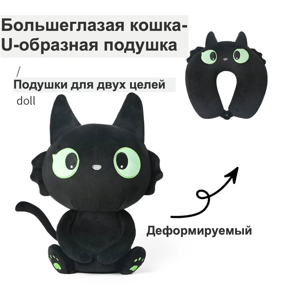 Подушка для шеи