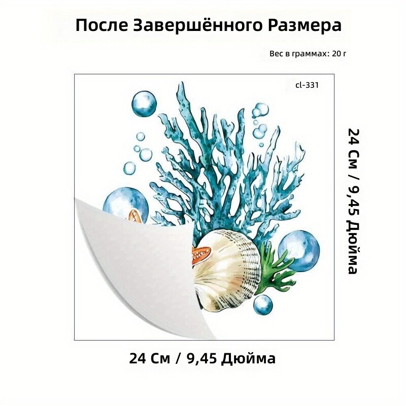 Наклейки 2D с голубыми кораллами, морскими звездами и ракушками, водонепроницаемые полиэтиленовые, для стен в ванной и туалете, модель cl-331