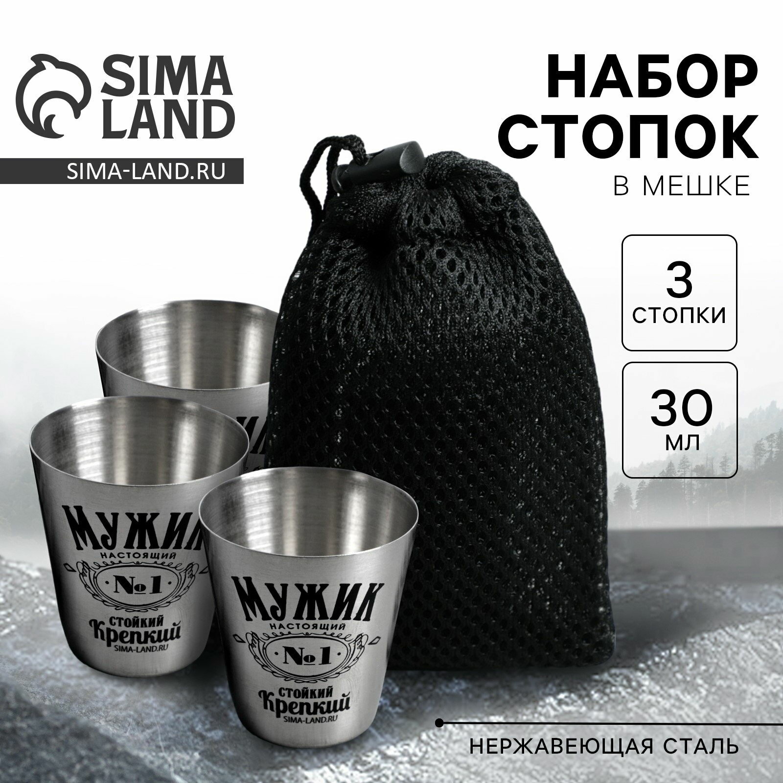 Стопки в чехле "Мужик №1": набор 3 шт. x 30 мл, цвет: серебристый