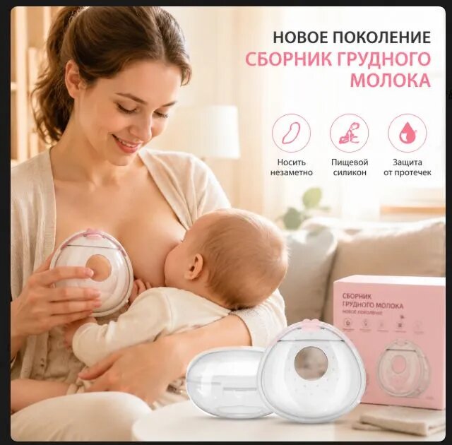 Накладка для кормления 2 шт