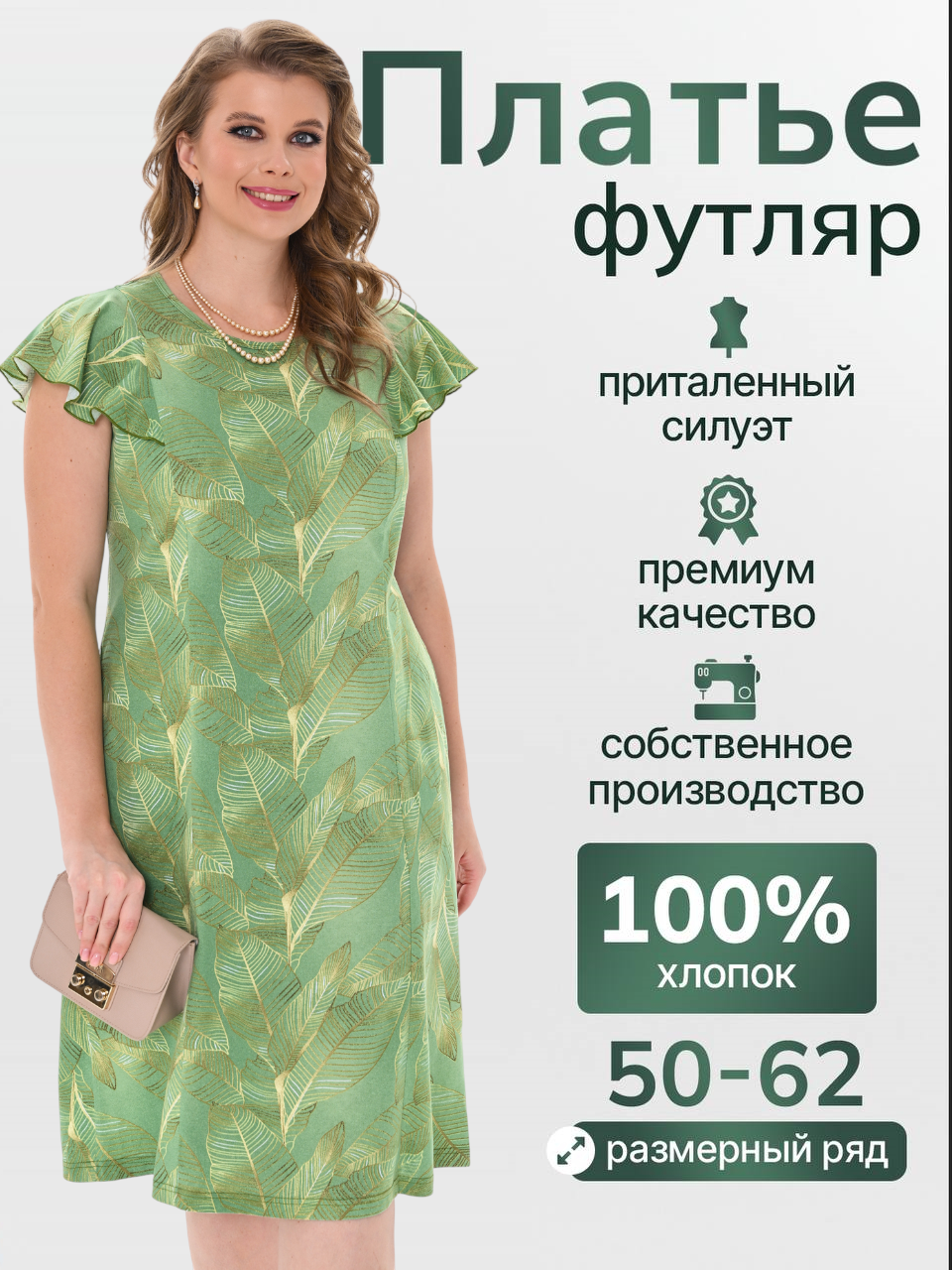 Платье Женское Больших размеров