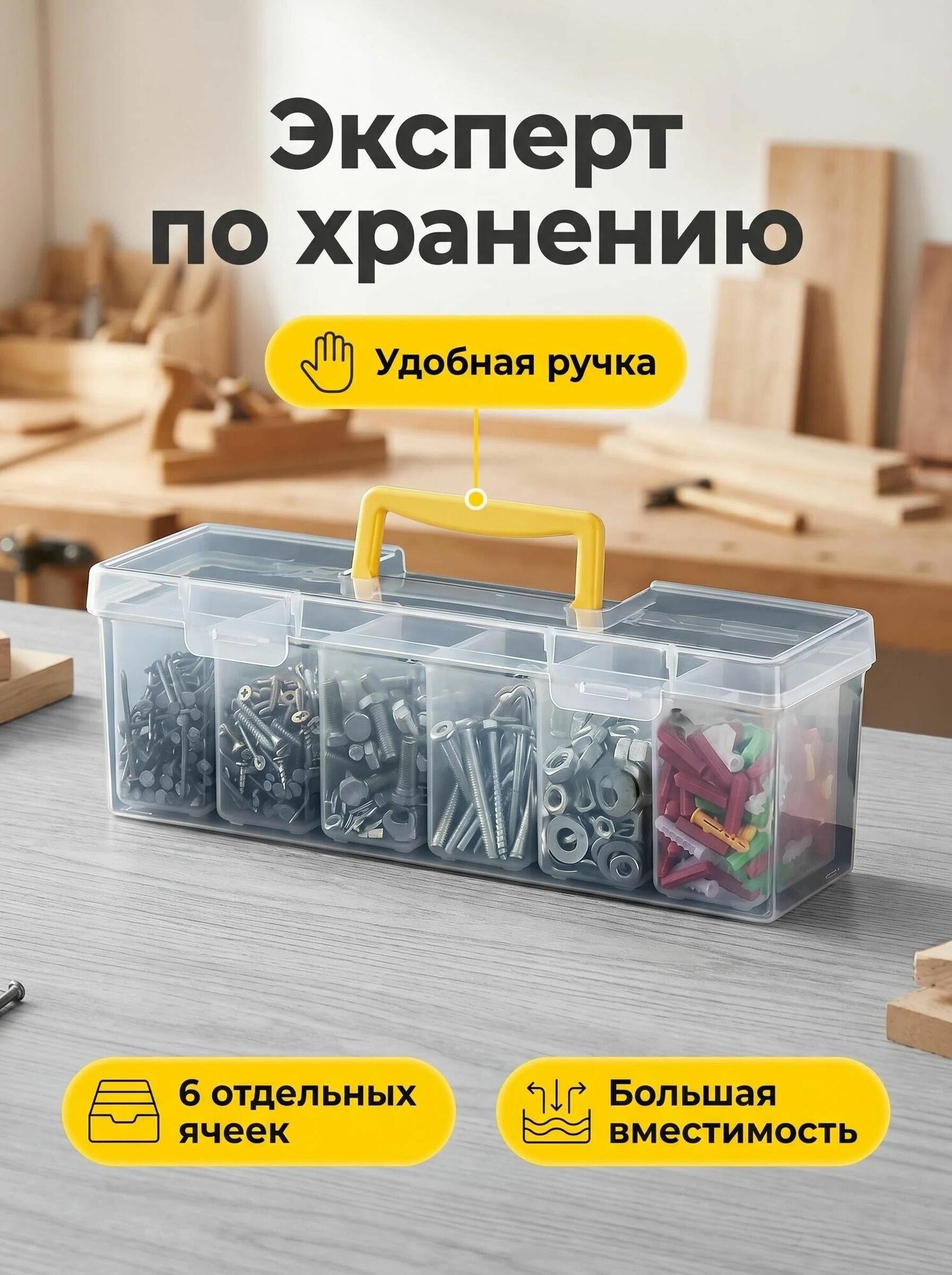 Контейнер для хранения вещей длина 24 см, ширина 9.5 см, высота 9 см.