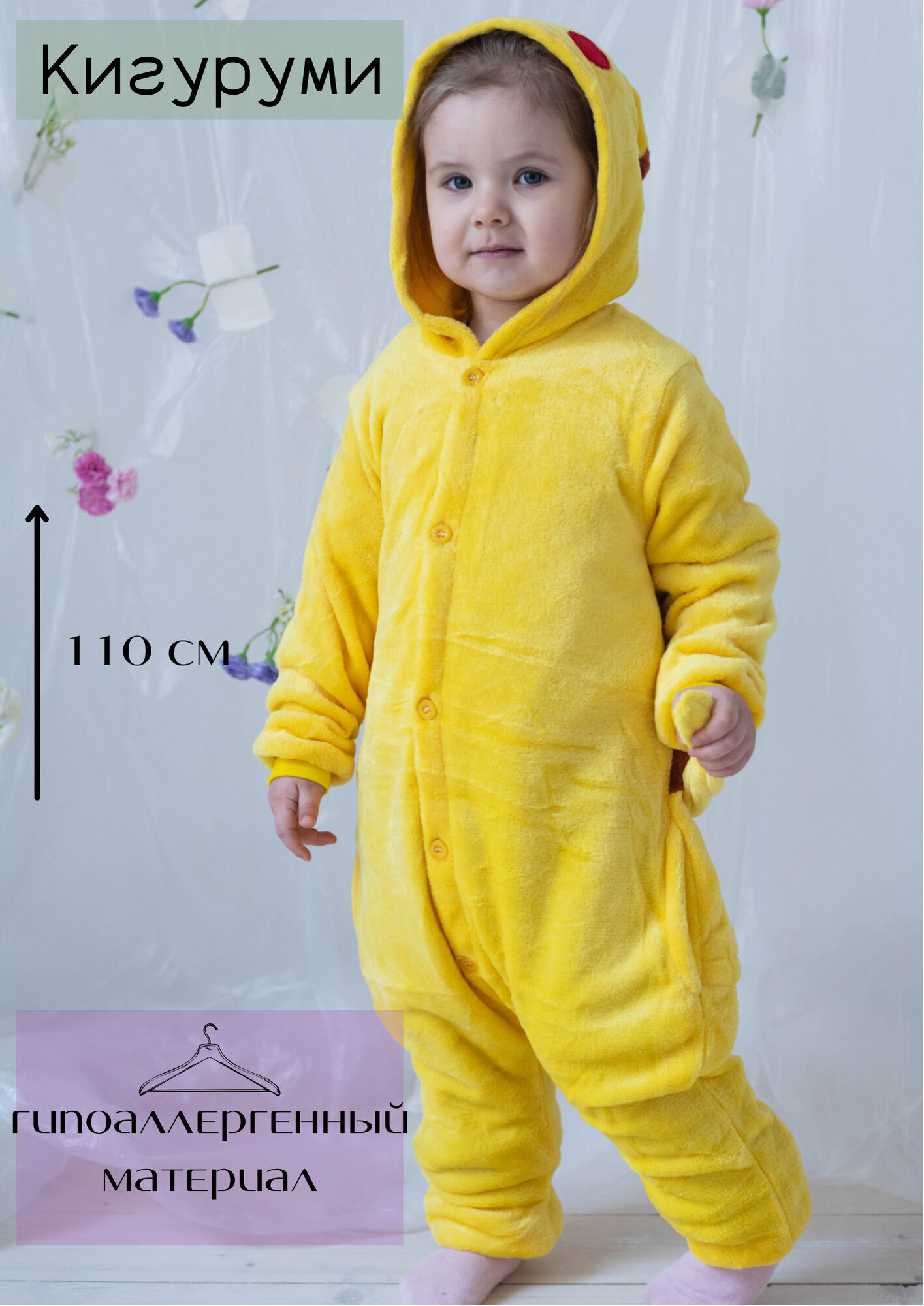 Кигуруми Пикачу