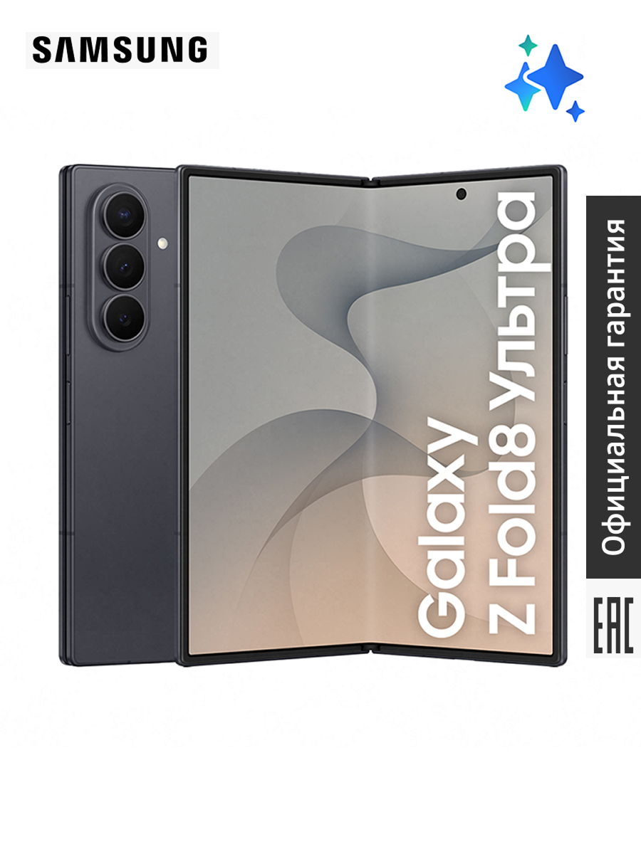 Смартфон Samsung Galaxy Z Fold8 Ultra 12GB+256GB SM-F976BZKBCAU, графит