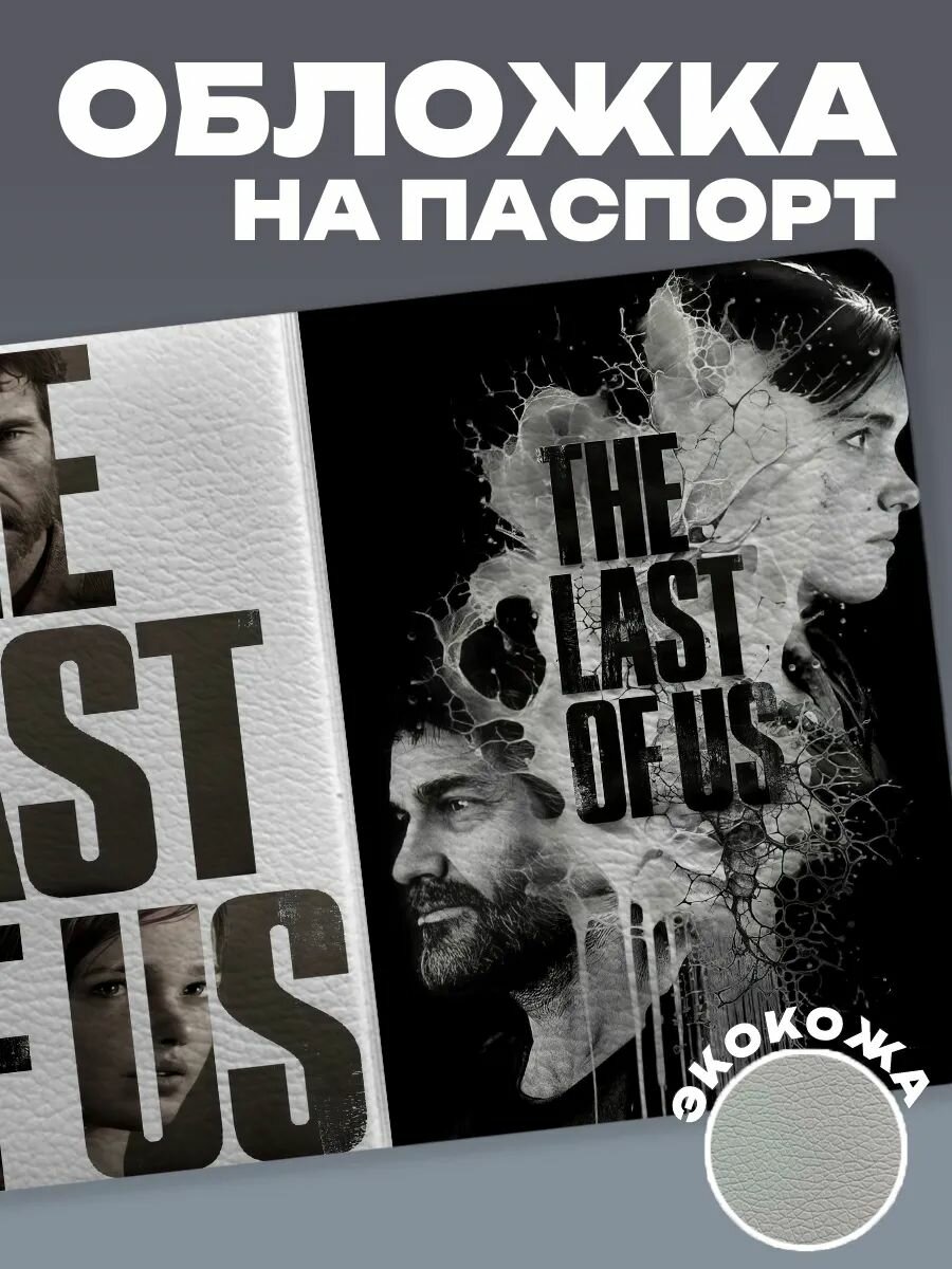 Обложка для паспорта